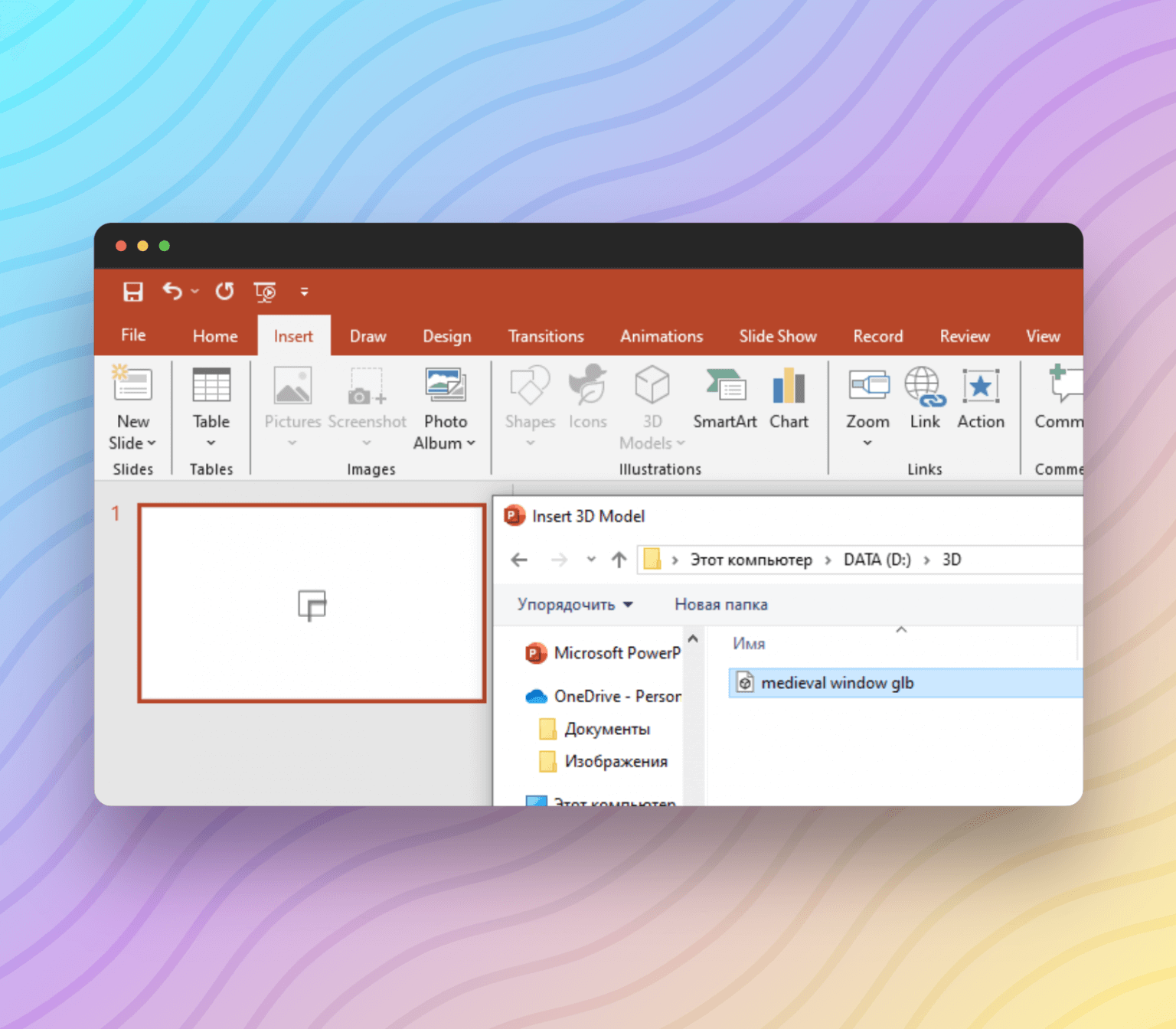 Best Sites for 3D Models for PowerPoint Free and Paid - SlideSpeak